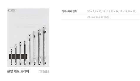 룩스몰 기업 전용 공구세트 전문