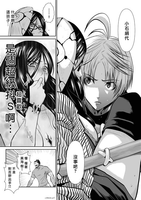 Chijou Hyakkai R18 Ch56 60地上100層 Page 18 Nhentai Hentai Doujinshi