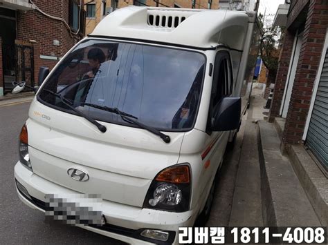 포터2 온도기록계 냉동탑차 설치 후기 전차종 전문 네이버 블로그