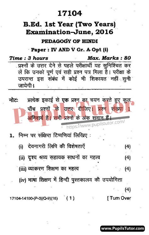 Crsu Bed 1st Year Pedagogy Of Hindi Question Paper 2016 Paper Code