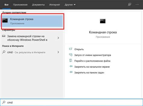 Как открыть Chrome или Firefox через командную строку в Windows 10