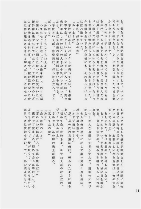 Ponkotsu Ki Waka Dog Party Sugarless Dj Jp Myreadingmanga