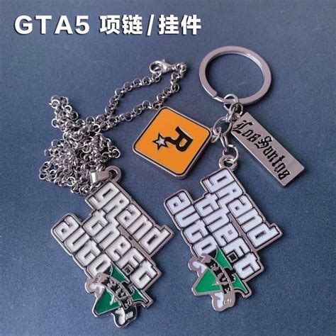 GTA5游戏周边挂件书包钥匙扣侠道列猎飞车手金属钥匙扣链圈R星 A款报价 参数 图片 视频 怎么样 问答 苏宁易购