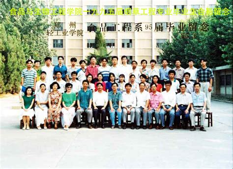 烟草科学与工程专业1995届毕业生合影留念