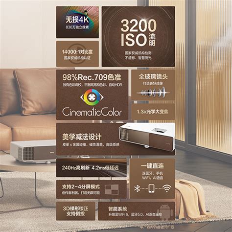 【新品上市】生活美学系列｜明基4k智能旗舰i780 明基benq投影机专业显示 【投影之窗】