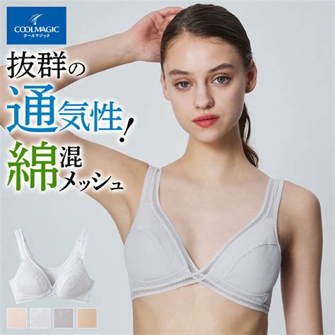【楽天市場】グンゼ ノンワイヤーブラジャー レディース 春夏 クールマジック 吸汗速乾 部屋干し 綿混 メッシュ 乾きやすい ラクブラ