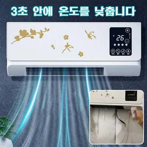 독일 미니 벽걸이식 에어컨 냉방and난방 Mocojojo온라인쇼핑센터——저렴한 가격 하지만 고품질！