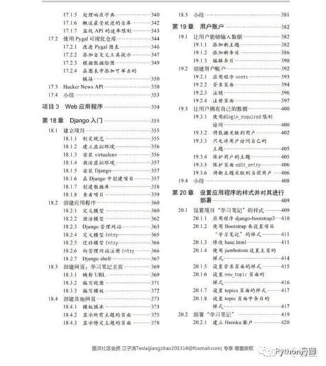 自学python必看的书籍《python编程：从入门到实践》pdf版拿走不谢 pythonpdf书籍 csdn博客
