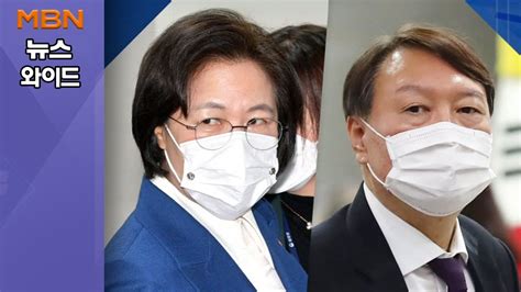 백운기의 뉴스와이드 윤석열 가처분 신청 취소 소송 Vs 추미애 징계위 출석 통보치킨게임 결말은 Youtube