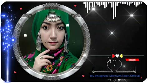 دوبیتی هزارگی باصدای مرضیه نوری🎸🎶hezargis Couplet With Marzieh Nooris
