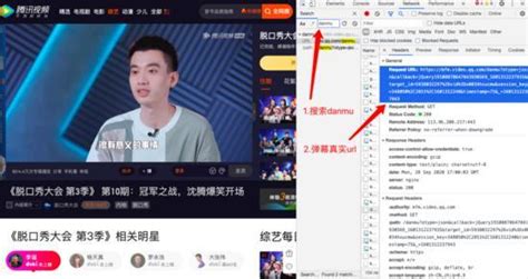 用python爬取b站、腾讯视频、芒果tv和爱奇艺视频弹幕！ 哔哩哔哩