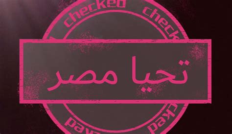 ياسر الباشا Cairo