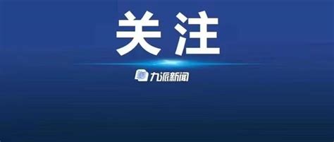 到陕西任职后四度履新蒿慧杰任延安市委书记 延安市 新浪财经 新浪网