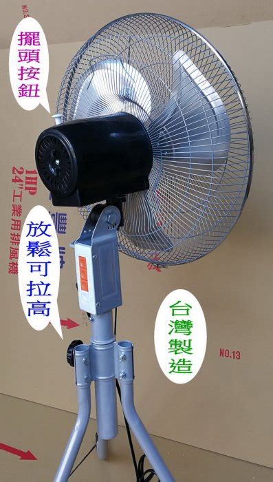 慶豐電機 18吋 工業立扇【手拉升降式】3葉鋁葉【a級強風】千興牌桌扇電扇工業風扇工業立扇座扇 Yahoo奇摩拍賣