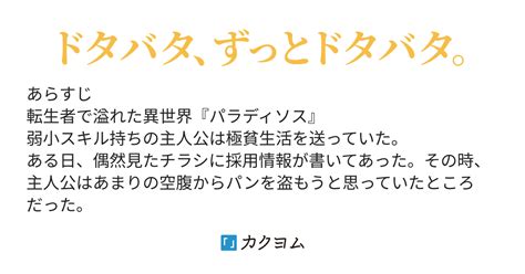 最弱スキル持ちと最強幼女の金融屋さん（冬来ノース） カクヨム