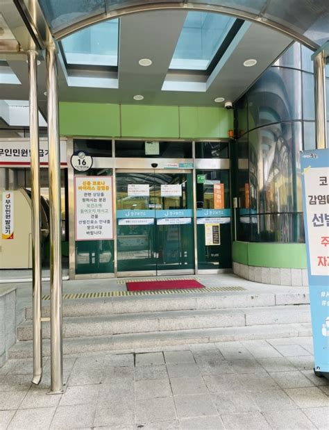 임신준비 서울 중구보건소 산전검사임신전 검사 후기 네이버 블로그