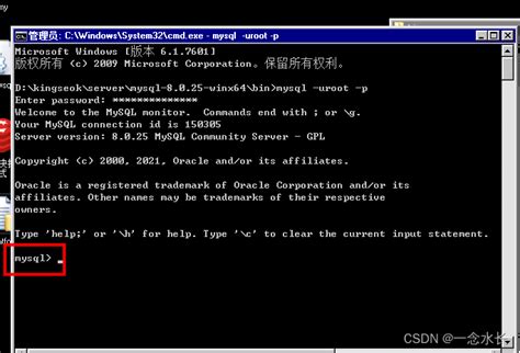 Mysql小黑窗操作指南：登录、退出与路径 Csdn博客