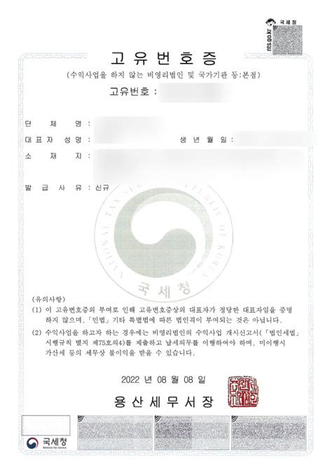 법인으로 보는 단체임의단체 설립 신고완료 네이버 블로그