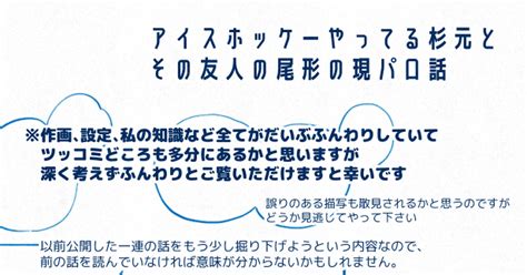 金カム腐 転生「ではない」現パロの話 その2 だいのマンガ 金カム腐1000users入り 金カム腐3000users入り Pixiv
