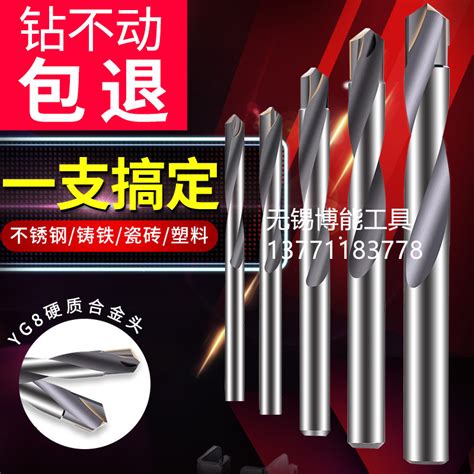 硬质合金麻花钻头钨钢钻头不锈钢钻头瓷砖钻角铁角钢用的钻头虎窝淘