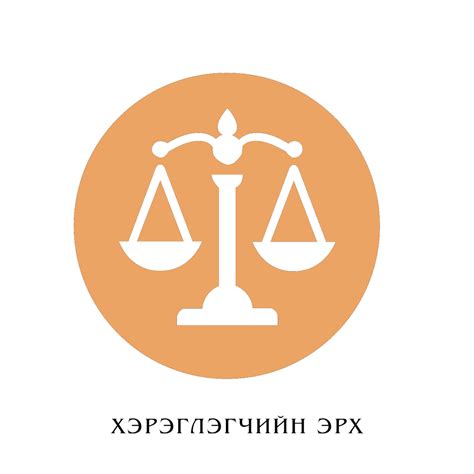 Хэрэглэгчийн Эрхийг Хамгаалах Төв