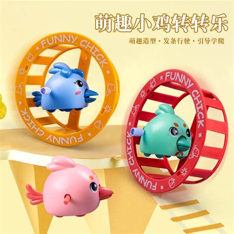 【精品玩具 24小時出貨】 兒童小雞轉轉樂上弦圈圈樂發條玩具卡通上鍊發條玩具車小男孩女孩 蝦皮購物