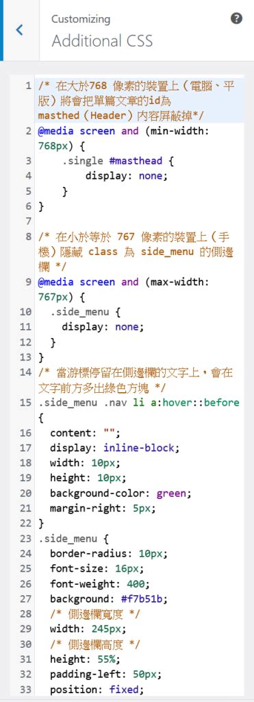 [wordpress]搭配html、css對網站進行修改 Cyrians ~make Something Different