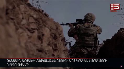 Ադրբեջանը կրակել է Հայաստանի սահմանին և Արցախում Youtube