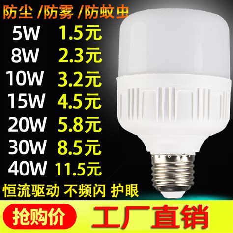 Led E