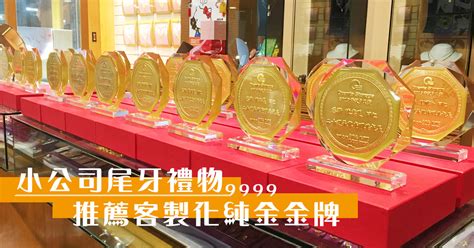 小公司尾牙禮物排行榜TOP5 這樣送老闆在員工心裡地位瞬間提升