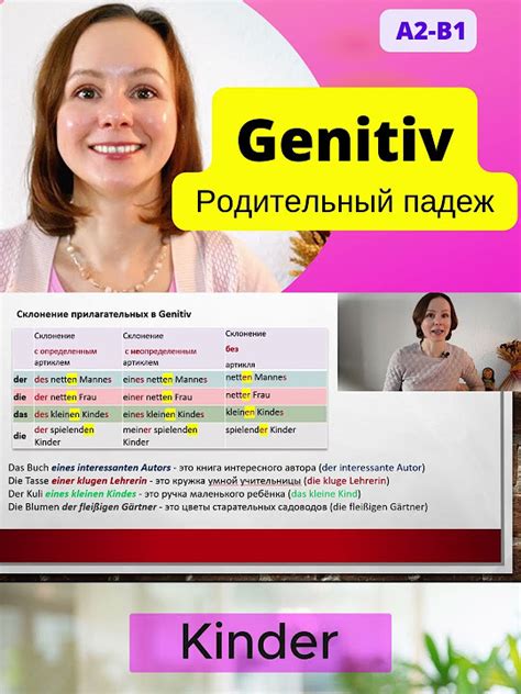 Genitiv Родительный падеж в немецком языке Youtube