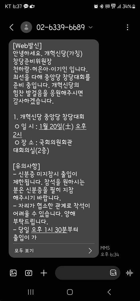 진중권 새끼한테 빡친거 방역용 문자왔네 정치시사 에펨코리아