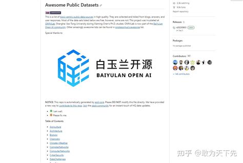 开源有趣的数据集 知乎