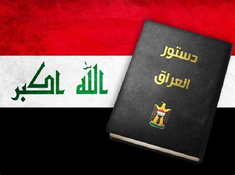Legal Amending The Constitution Depends On Political Consensus Dinar