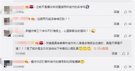 山寨林俊傑年入百萬？當事人回應是模仿，稱早已與jj經紀人談好 每日頭條