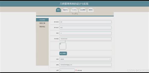 Jsp刀具管理系统的设计与实现rhp57智能刀具管理系统 可行性研究报告 Csdn博客