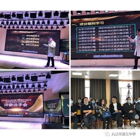 精彩赛课落帷幕 众志成城结硕果记九江三中范哲铭老师荣获江西省高中地理优秀教学课例现场展示活动一等奖 搜狐大视野 搜狐新闻