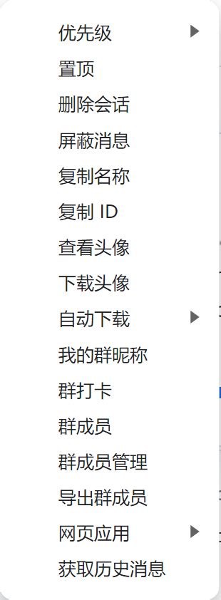 Feature Request 发送匿名消息 · Issue 639 · Icalingua Plus Plusicalingua