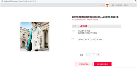 点击商品进入详情页面 servlet点击商品 如何跳转到商品详情页面 csdn博客