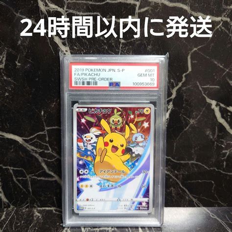 【psa10】ピカチュウ セブンイレブン プロモ メルカリ