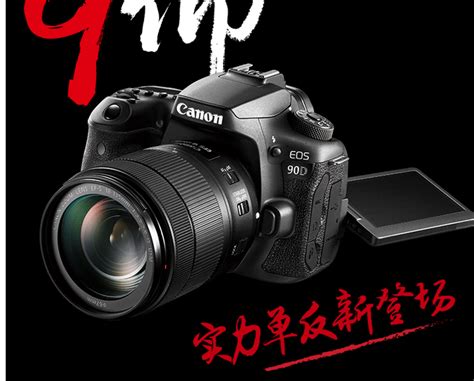 佳能eos 90d相机怎么样？是否真的值得选购？ 知乎