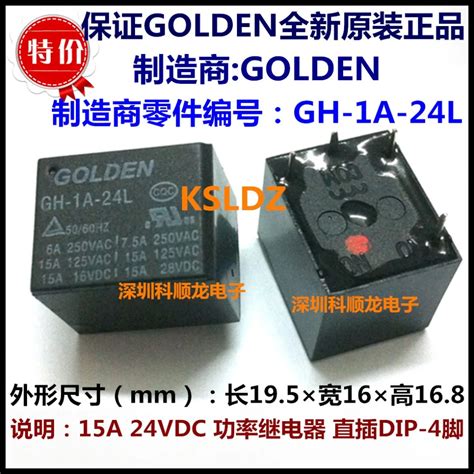 100 Original New GOLDEN GH 1A 24L 4PINS 15A 24VDC Power Relay In Relays
