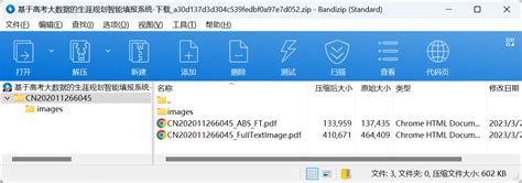 专利搜索方法 专利检索网站使用方法专利检索 Csdn Csdn博客