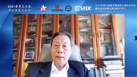 袁再青：呼吁各地会展主管部门务实解决基层企业的具体困难 知乎