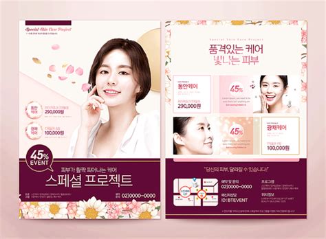 유토이미지 뷰티DM 002