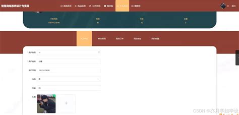 node js毕设智慧商城（程序 论文） csdn博客