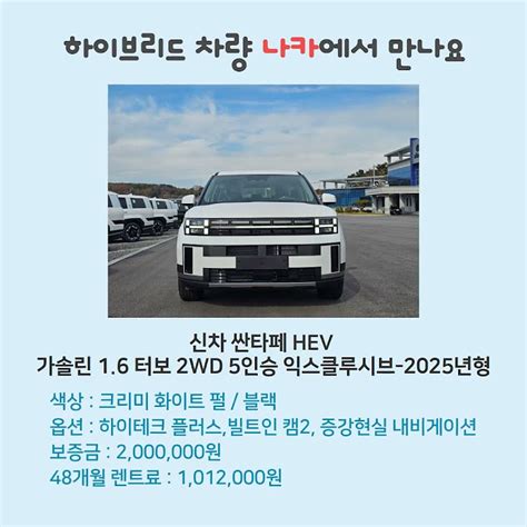 저신용렌트카 나카 하이브리드자동차란 나카 저신용렌트카 무심사장기렌트 10등급장기렌트 저신용신차렌트 신용회복장기렌트카 신불자장기렌트카 카드연체장기렌트