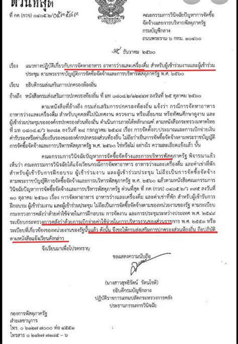 โครงการอบรมงานวิชาการท้องถิ โครงการอบรมงานวิชาการท้องถิ่น