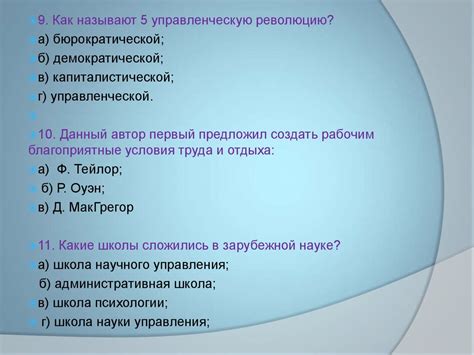 Основы теории управления. Тест - презентация онлайн