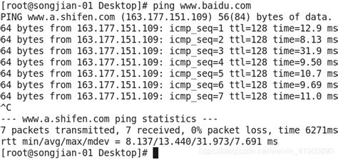 【计算机网络】ping 和 traceroute 到底有什么区别？深入浅出 icmp 协议！ traceroute和ping的区别 csdn博客